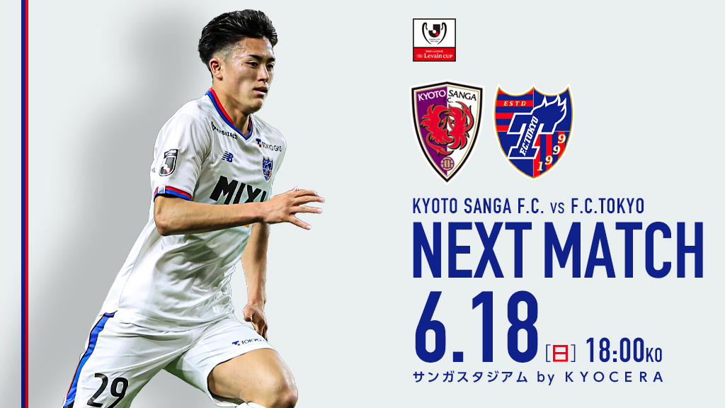 Game Information | Fixtures | F.C.TOKYO Official Website
